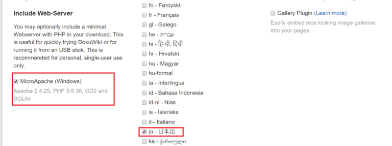 Dokuwiki on a Stickの構築から初期設定方法までを解説 | うみうまブログ