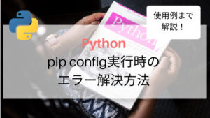 【Python】pip installでnew connection errorになった時のWindowsでの対処法 | うみうまブログ